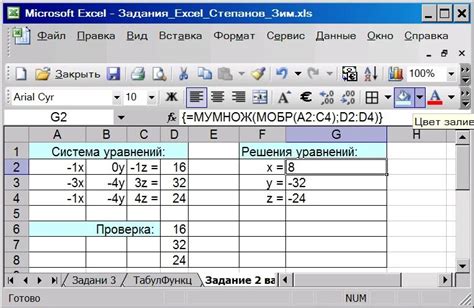 Задачи Excel примеры