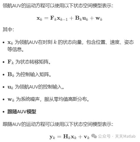 【协同导航】基于matlab 卡尔曼滤波算法ekf双领航auv交替领航，定位误差 真实轨迹 Ekf轨迹 Dr轨迹附matlab代码基于auv