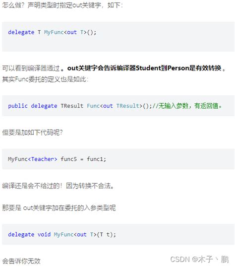 C 泛型的理解 Csdn博客