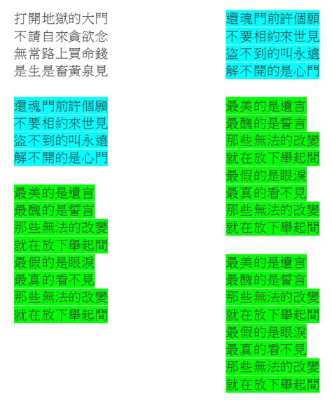 定義 function，印出讓自己一秒落淚的情歌歌詞 胡彥斌 —… by missy huang 彼得潘的 swift ios