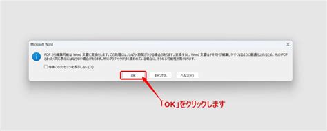 PDFをエクセルExcelに変換する初心者でも簡単にできる方法
