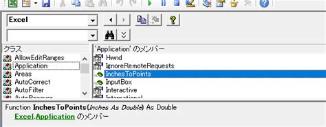 Excel Vbaで余白を0にするエクセルマクロ・excel Vbaの使い方ページ設定・pagesetup