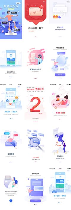 引导页 花瓣网陪你做生活的设计师 页ui设计psd设计素材 淘宝网