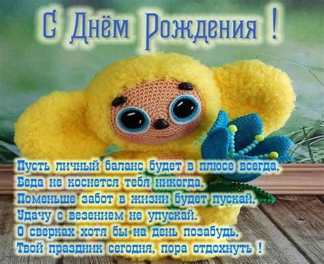 Поздравления с днем рождения бухгалтеру в открытках