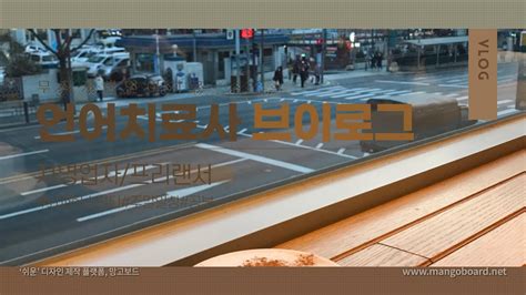 공부열공언어재활사언어치료사 브이로그 Vlog 뇌과학 스터디 하는 날 Youtube