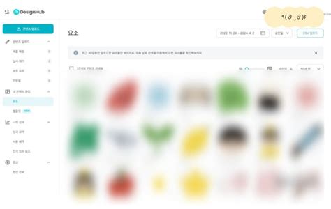 미리캔버스 기여자 기여자 등록방법 부업만들기 수익인증 네이버 블로그