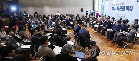 국가기후환경회의 미세먼지 해결 울산 타운홀 미팅 연합뉴스