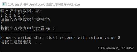 数据结构 顺序查找算法详解（c语言）实现顺序查找的算法分析数据结构 Csdn博客