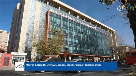 Монгол Улсын Их Сургууль ярьдаг сонсдог номын сантай боллоо Youtube
