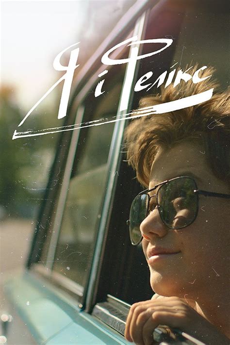 Українське кіно і телебачення — дивитись онлайн фільми серіали і шоу українського виробництва