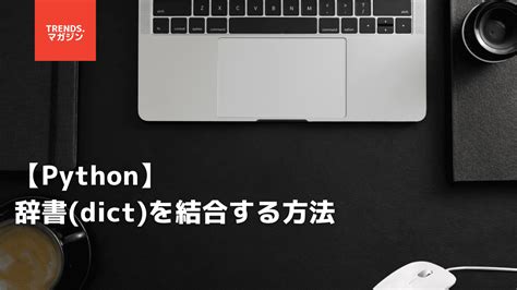 【python】range関数で1から始める方法 Trends