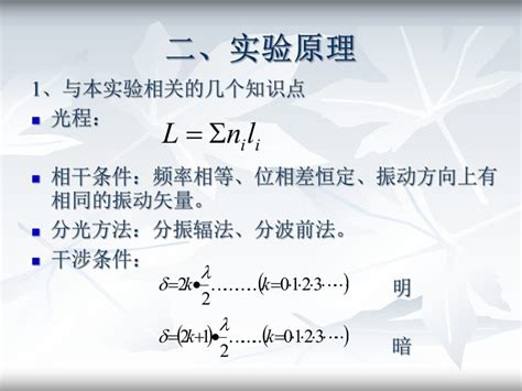 迈克尔逊干涉仪测激光波长