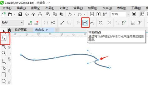Coreldraw曲线怎么画 Coreldraw曲线节点的类型 Coreldraw中文网站