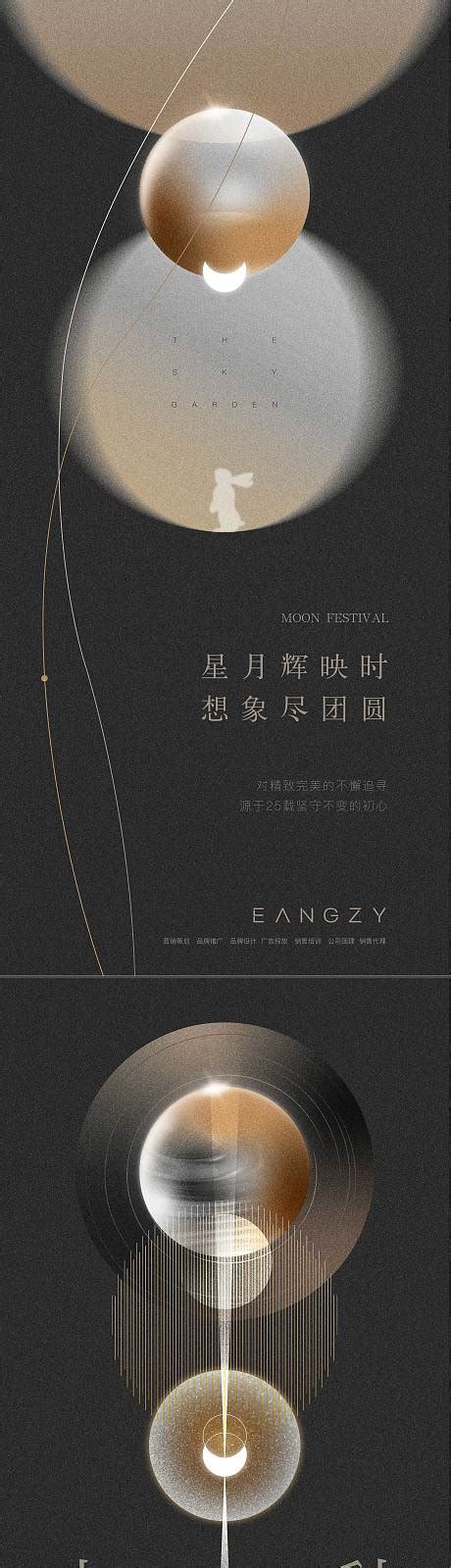 中秋节海报 中秋节免费素材 中秋节设计模板 中秋节设计作品源文件下载 享设计 Festival Design Flyer And Poster Design Graphic