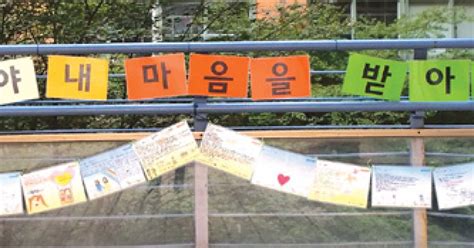 독서와 청렴으로 빛나는 서울영원초