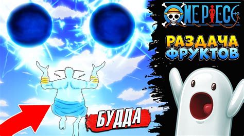 БЛОКС ФРУТС РАЗДАЧА и НОВЫЙ ВЕНОМ БУДДА ЛЕВИ Скоро Релл Сис🍈🌊