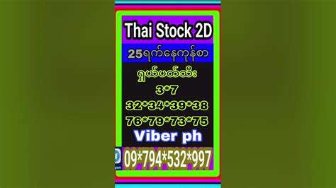 အပိတ်ပွဲနေ့ကတော့ မာန်ဘာဝင်တွေပတ်သီးစား5000 အောကွက်တော့လွဲချော်သွားတယ်အဖ