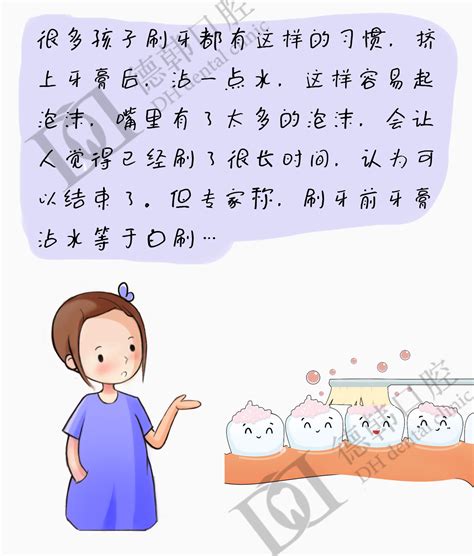 刷牙最常犯的六个错误，看看自己占了几个