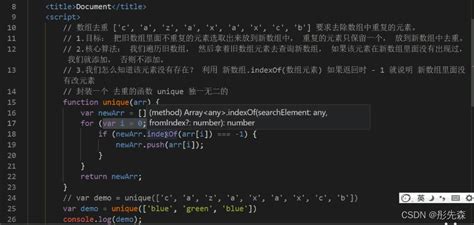 js 数组去重 js数组去重 csdn博客
