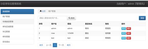 Github Wang Buerparking Lot Management System 5 停车场管理系统5拥有两种角色：管理员和