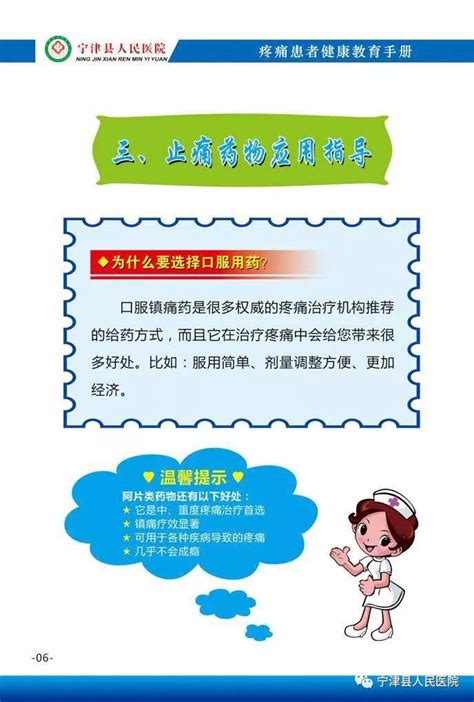 疼痛宣教图片 宣图片 疼痛图片 第2页 大山谷图库