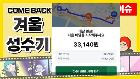 배민플러스 잘모르면 제발좀 헛소문 퍼트리지말고 들어 쿠팡일반창 스타일 파악되었다 일반배민쿠팡 Vs딜리버리앤 Vs 쿠팡플러스 Vs 일반대행위탁 차이점은