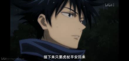 伏黑惠百度百科