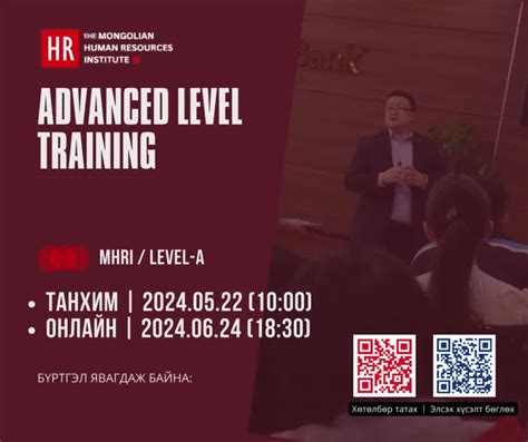 [video] МОНГОЛЫН ХҮНИЙ НӨӨЦИЙН ИНСТИТУТ Mongolian Human Resources Institute On Linkedin 2024