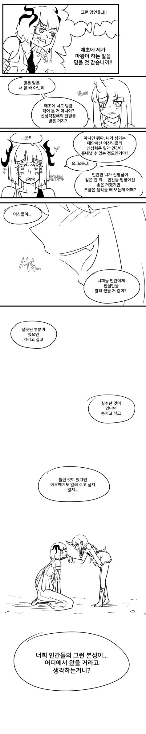 용사도 연금 나옵니다 Q159 창작만화