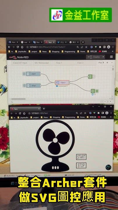 Node Red 💁‍♂️ Uibuilder Vuejs 整合 Archer 做svg圖控應用 Youtube