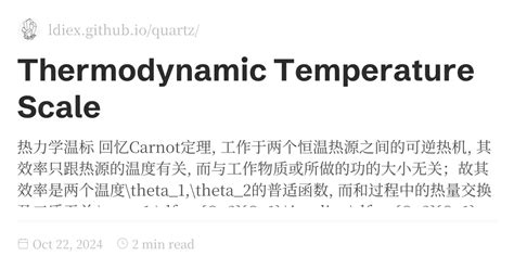 Thermodynamic Temperature Scale