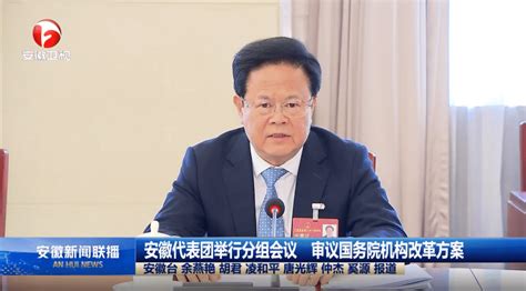 省级党政一把手密集表态透露重要信息 机构 改革方案 国家