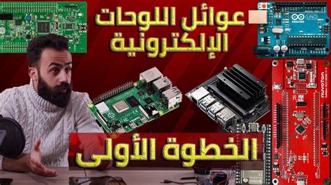 Micro Controllers Boards Youtube