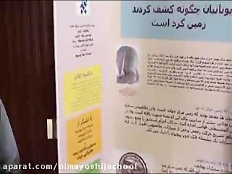 طرح جابربن حیان