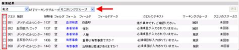 クエリアクション