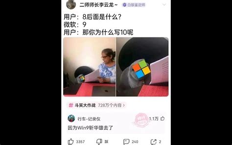 网络精选沙雕图梗图与地狱笑话（56期） 到码头整点梗图 到码头整点梗图 哔哩哔哩视频