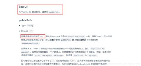 Vue项目中对index html中BASE URL的配置方式 vue js 脚本之家