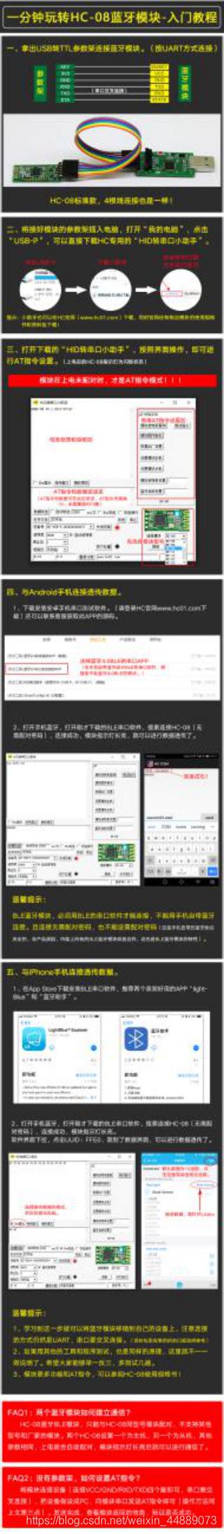 初次使用hc 08蓝牙模块01hc08用手机搜下到 Csdn博客