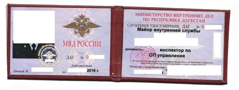 Создать мем удостоверение сотрудника полиции рф удостоверение сотрудника мвд шаблон