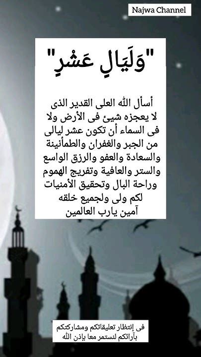 دعاء الصباح دعاء الليالى العشر من ذى الحجة Youtube