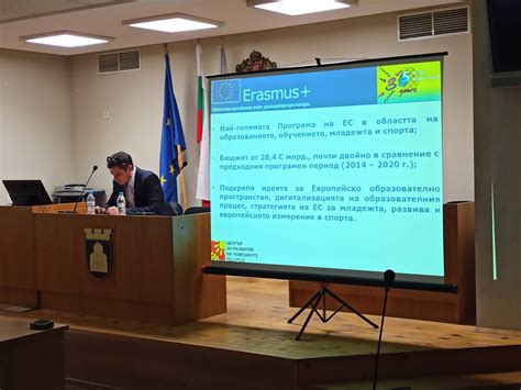 ОИЦ ВАРНА СЕ ВКЛЮЧИ В ИНФОРМАЦИОННА СРЕЩА ПО ПРОГРАМА „ЕРАЗЪМ “ Eufunds