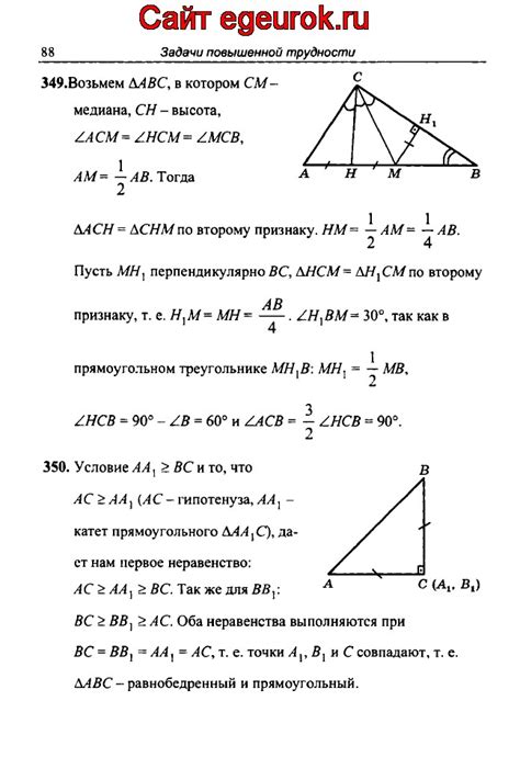Учебник седьмого класса геометрия