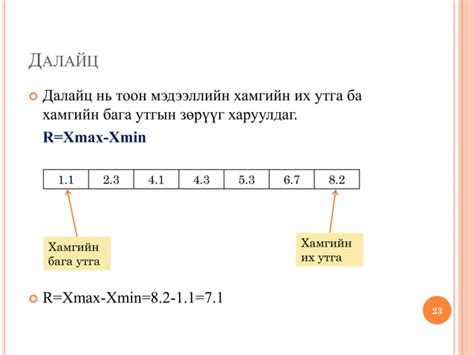 тойм статистик лекц 2 | PDF
