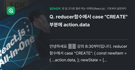Reducer함수에서 Case Create 부분에 Action 인프런 커뮤니티 질문and답변