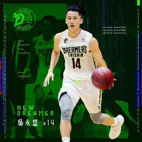 2021 08 02 新聞：台新夢想家戰力大升級！ 旅外戰將「國民姐夫」吳永盛強勢加盟 P League
