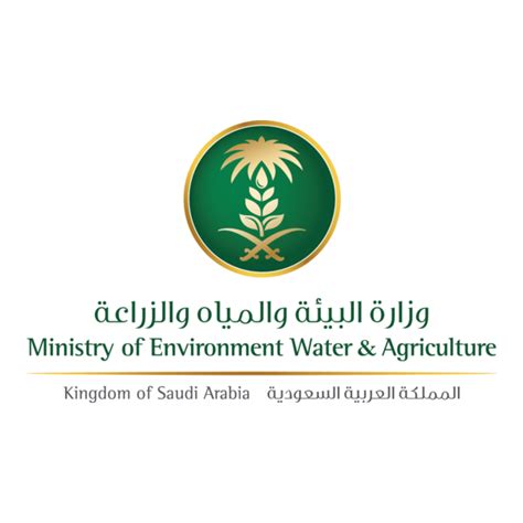 شعار وزارة البيئة والمياه والزراعة وزارة الزراعة