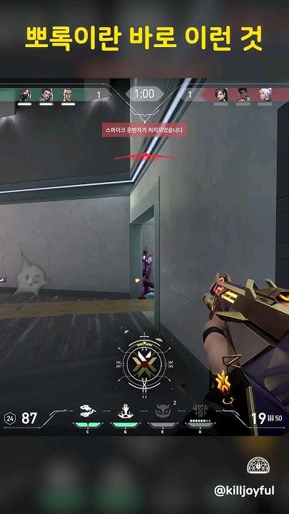 킬조이만 하던 사람이 페이드를 하면 생기는 일 Youtube