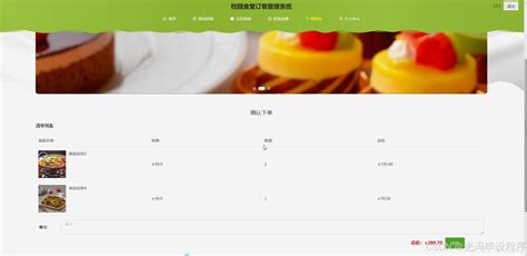 Java计算机毕业设计校园食堂订餐管理系统开题源码论文 Csdn博客