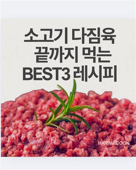 하리미쿡 김하림 저 요즘 다이어트 해요 그래서 본의아니게 다이어트레시피 이지만 맛없는건 절대 안먹기에 맛있게 N번 이상 먹은 레시피 소개합니다아 역시나 초간단이구요