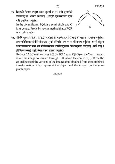 See Opt Math Exam Question Sets 2080 Exam Questions Neb Notes